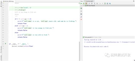 Doctest：让你的测试更简单高效doctest Python Csdn博客