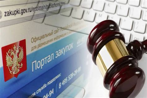 Юридическое сопровождение госзакупок по 44 ФЗ