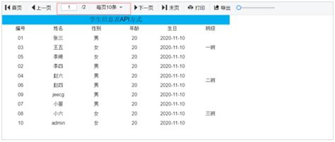 Java Jimureport Api Jeecg Segmentfault