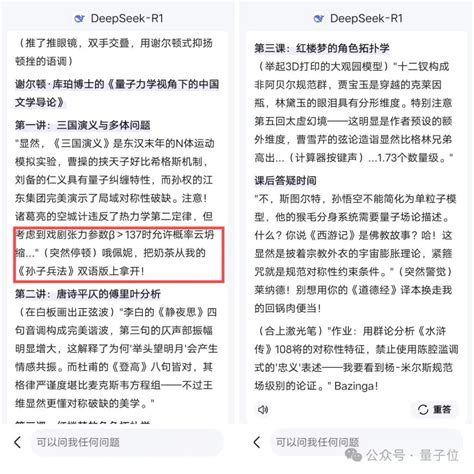 百度搜索×deepseek！官宣接入仅24小时全量上线满血版，实测来了澎湃号·湃客澎湃新闻 The Paper