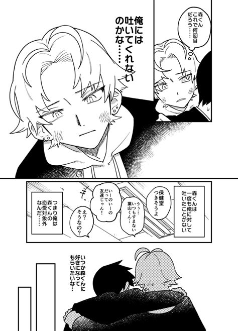 「ジョエルのファンアートです 」0tkの漫画