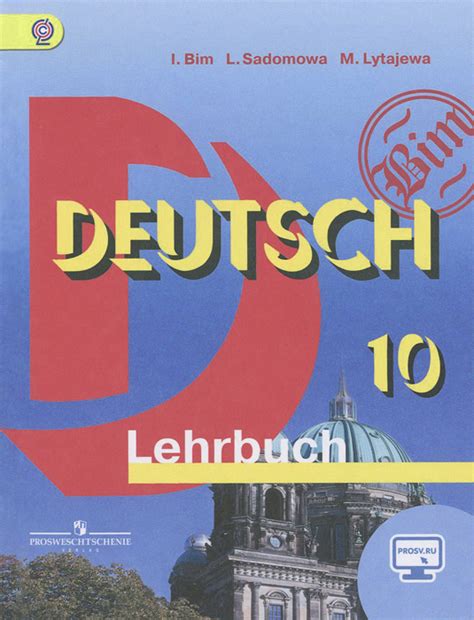 Deutsch 10: Lehrbuch Немецкий язык. 10 класс. Учебник – Telegraph