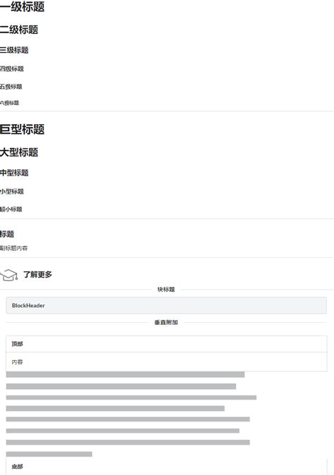 Semanticui学习（3）标题 絷缘的博客