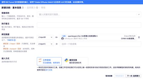 关键概念 Openbayes 贝式计算