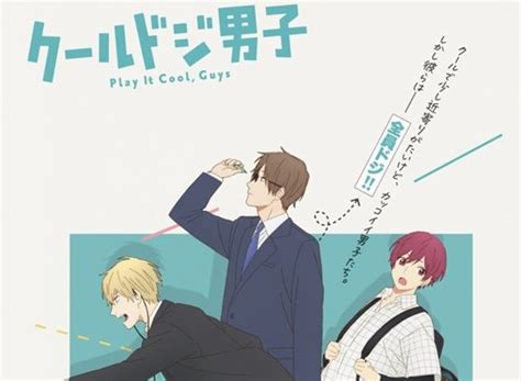 Cool Doji Danshi Tv Show Air Dates And Track Episodes Next Episode