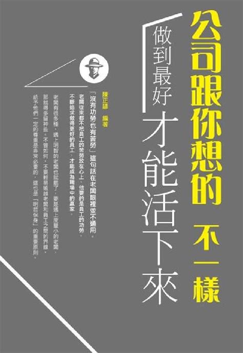 Hyread 公司跟你想的不一樣做到最好才能「活」下來電子書 Pchome 24h購物