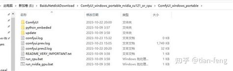 comfyui安装指南及animaldiff使用 知乎
