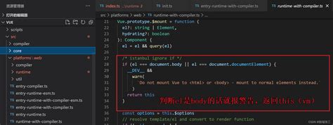 Vue源码分析（四）——vue 挂载（mount）的详细过程 Csdn博客