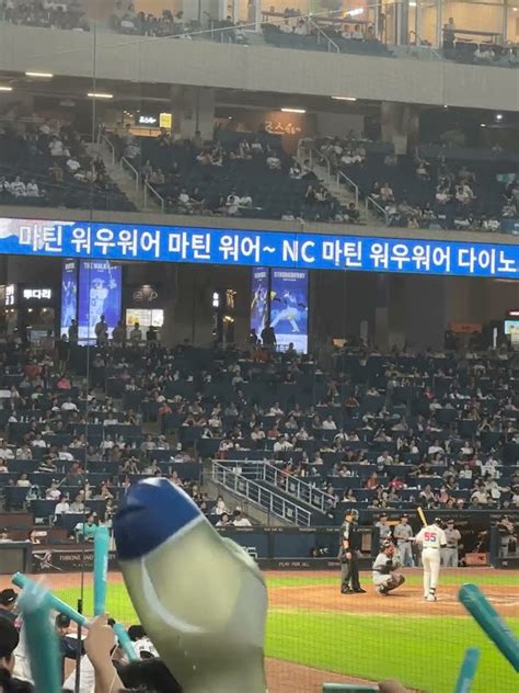 마틴 등장곡 응원가 20230815 엔씨한화전 창원엔씨파크 구독 좋아요 Kbo 야구 Nc다이노스 한화이글스 창원