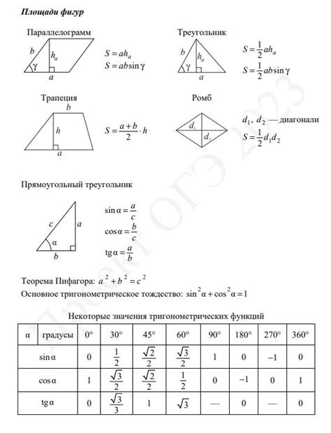 Демоверсия 2023 года математика