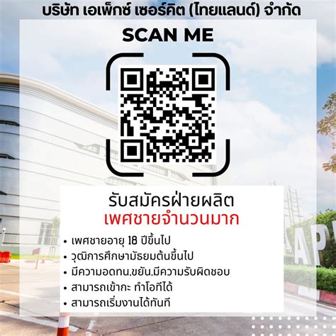 💥🔥ด่วน Apex Circuit สมัครงานกับเอเพ็กซ์