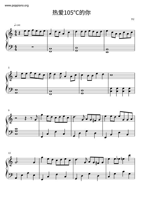 ★ 阿肆 熱愛105°c的你 琴譜五線譜pdf 香港流行鋼琴協會琴譜下載 ★