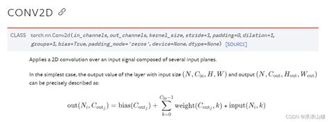 Pytorch 中的卷积层pytorch自定义卷积层 Csdn博客