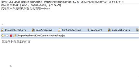 自定义MVC架构中