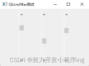 PyQt 第四章控件功能之 常用控件 滚动条 QScrollBar pyqt 滚动条 CSDN博客