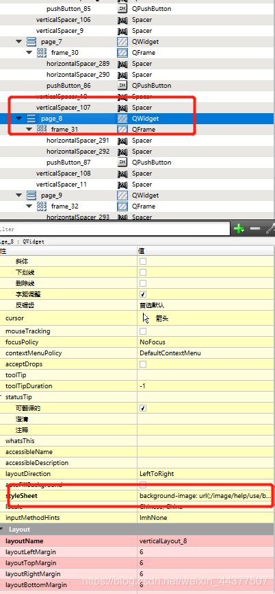 在qt中使用qstackedwidget为每个界面设置背景 qt stack页面怎么添加背景 csdn博客