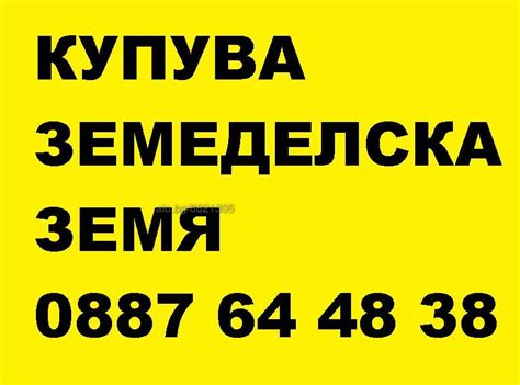 Купува земеделска земя в община Костенец Купува имоти Костенец Купувам земеделски земи