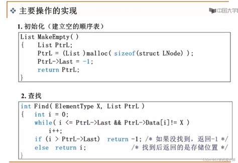 【数据结构 入门】线性表与链表 （问题引入and实现and算法优化） 技术分享 云服务器