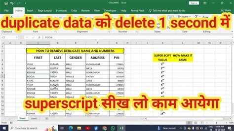 How To Delete Duplicate Data Super Script Kya Hai Youtube