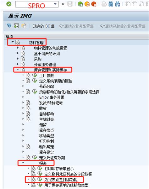 深入源码探索：sap 标准报表怎样实现不同「报表格式 清单类型」的输出？ sap怎么设置报表显示格式 csdn博客