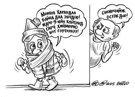 Samandar Tsogtbayar On Twitter Эрүүл Монгол хүн та бөөрөө бөндийтөл дулаалаарай Дулаан явбал