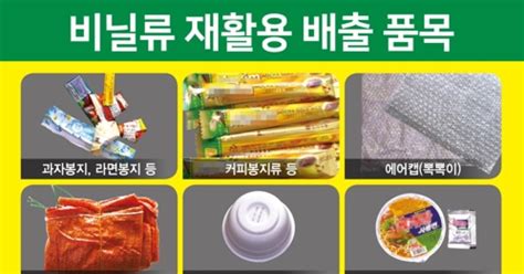 쓰레기봉투 열면 재활용 비닐류 가득분리해주세요