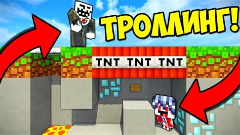 КАК ПРОЙТИ ЭТИ ТРОЛЛИНГ ЛОВУШКИ В МАЙНКРАФТ Прохождение Карты в Майнкрафте Тролль Карта