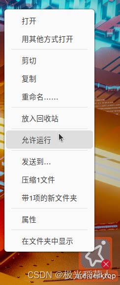 ubuntu或linux安装 appimage 文件，创建桌面快捷方式，将其安装到菜单或侧边栏（收藏夹） ubuntu安装appimage文件