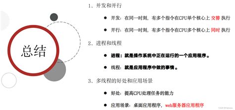 【学习日记2023412】之thread的实现方式和解决线程安全问题的三种办法以及线程通讯问题和thread的生命周期