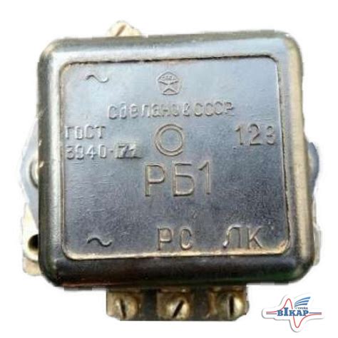 Реле блокировки стартера МТЗ-80 (пр-во Беларусь) купить в Украине