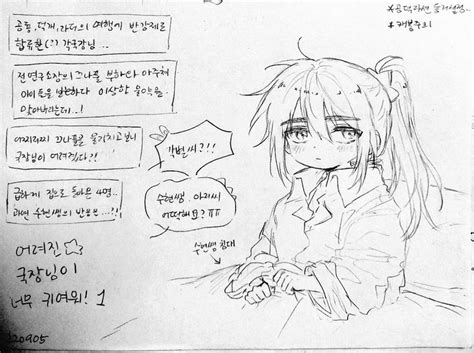 ️작전명 펄링🦪 On Twitter 귀여운 만화 그림 캐릭터 일러스트 귀여운 그림