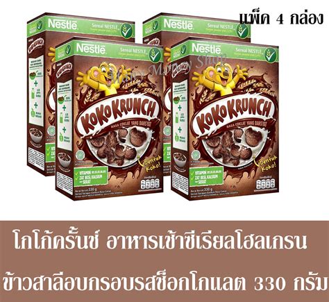 โกโก้ครั้นช์ อาหารเช้าซีเรียลโฮลเกรน ข้าวสาลีอบกรอบรสช็อกโกแลต 330 กรัม แพ็ค 4 กล่อง Many