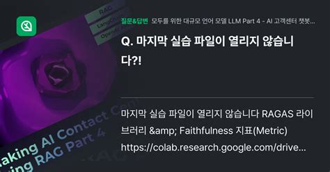 마지막 실습 파일이 열리지 않습니다 인프런 커뮤니티 질문and답변