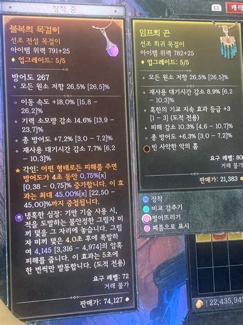 디아블로4 인벤 목걸이선택 도와주세요 디아블로4 인벤 도적 게시판 디아블로4 인벤 목걸이선택 도와주세요 디아블로4 인벤 도적 게시판