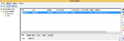 Windows定时删除文件怎么设置每天固定删除一个文件 Csdn博客