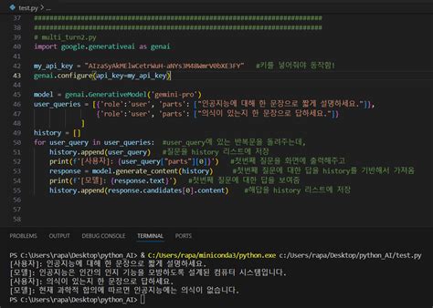 [aws cloud school 21일]gemini api를 이용해 챗봇 만들기