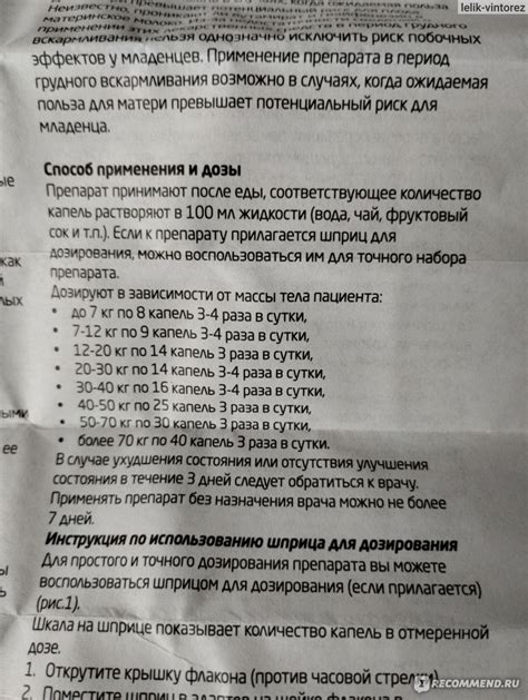 Капли для приема внутрь TeVa Амбробене Стоптуссин от сухого и ...