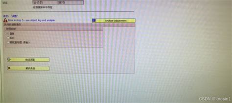 Abap 数据库表操作的总结笔记abap Modify数据库表 Csdn博客 Abap 数据库表操作的总结笔记abap Modify数据库表 Csdn博客