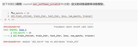 Softmax回归的从零实现 139 By Michaelxu Pytorch D2l Discussion