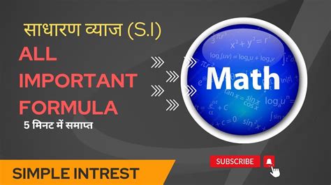 Simple Intrest Youtube