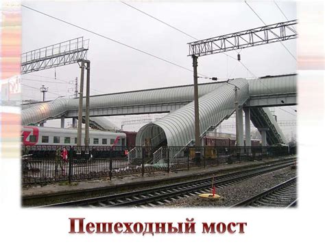 Правила поведения на железной дороге - презентация онлайн