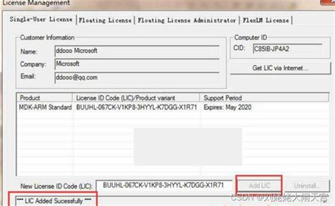 stm32入门 一 ：keil 5下载和安装教程 keil uvision5 csdn博客