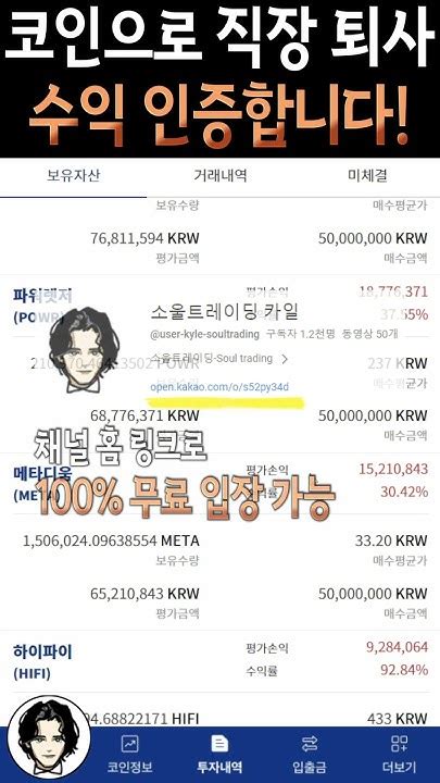 현물장도 좋은데 굳이 안 할 이유가 없습니다 신규 무료 정보방에서 다양한 타점 실시간으로 따라오세요 도지코인 15 수익도 축하드립니다 Youtube
