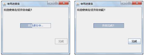 Java Swing Jprogressbar：进度条组件太平洋学习网一个最全的javawebjscsshtml5csdn
