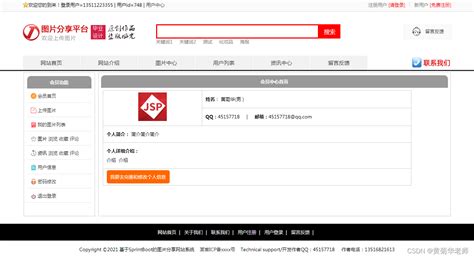 摄影图片网站平台系统设计与实现基于web的“光影留痕”摄影分享平台设计与实现 Csdn博客