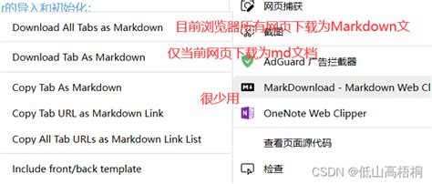 把任何教程网页下载成md文档？转为pdf？一篇就够了 md文件下载 csdn博客