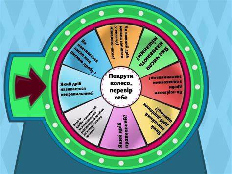 5 клас НУШ Правильні і неправильні звичайні дроби Порівняння дробів Мішані числа Випадкове