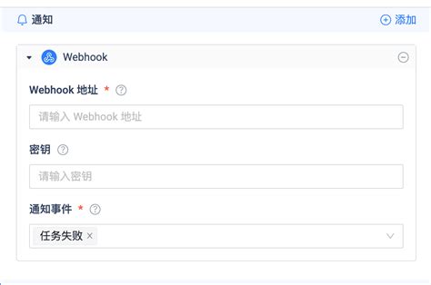 使用 Webhook 发送通知 Gitee 帮助中心