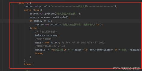 java零钱通项目（控制台） choice scanner next csdn博客