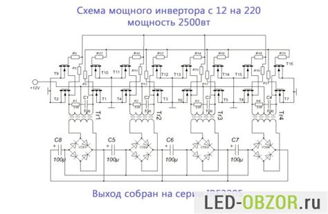 Схемы автомобильных преобразователей 12в 220в